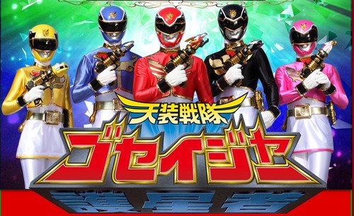 Tensou Sentai Goseiger – Chiến đội Thiên Sứ Goseiger [Tập 50/50 ...