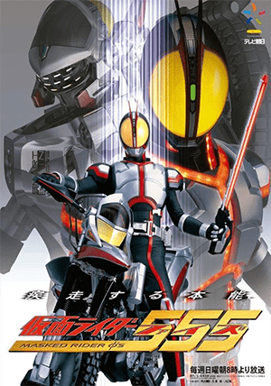 Kamen Rider 555 (Faiz) [Tập 50/50 - VIETSUB] | Toku8