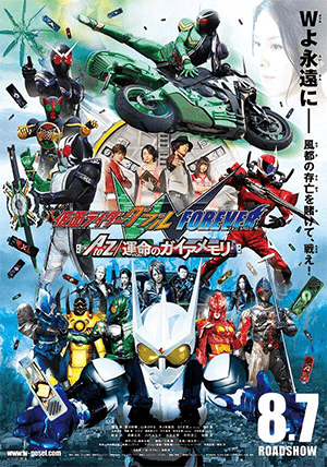 Kamen Rider W Forever: A to Z/The Gaia Memories of Fate [Tập The Movie ...