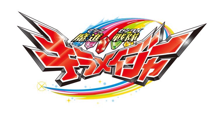 Mashin Sentai Kiramager – Chiến đội Ma tiến [Tập 45/45 - VIETSUB] | Toku8
