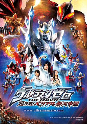 Ultraman Zero: The Revenge of Belial [Tập The Movie - VIETSUB] | Toku8