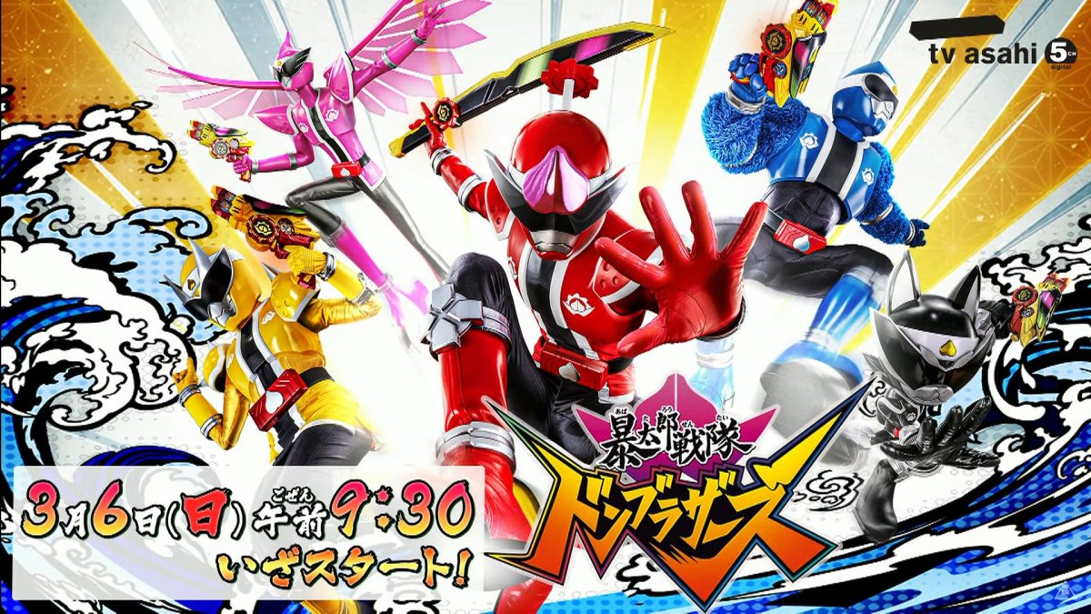 Avataro Sentai Don Brothers – Chiến đội Bạo thái lang [Tập 50/50 ...