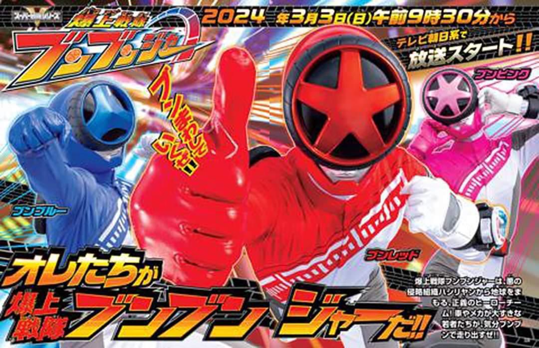 Bakuage Sentai Boonboomger – Chiến đội Bộc thượng Boonboomger [Tập 48/ ...